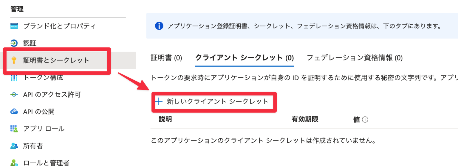IntuneCDを利用して、Intuneの設定をバックアップする | システム運用日記