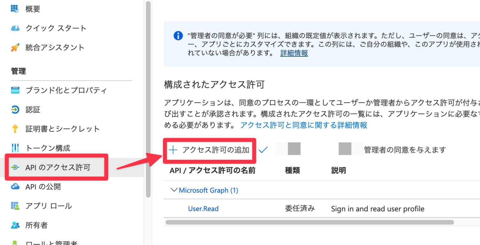 IntuneCDを利用して、Intuneの設定をバックアップする | システム運用日記